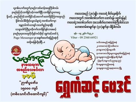 ဗေဒင် ယတြာ အစီအရင် Added A New Photo ဗေဒင် ယတြာ အစီအရင်