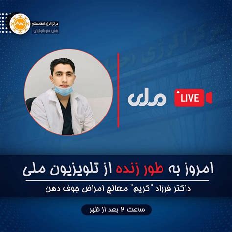 Drfarzad Karim داکتر فرزاد کریم Kandahar