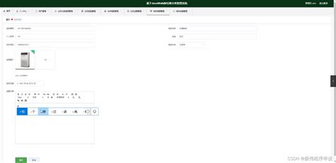 基于web的垃圾分类管理系统源码开题基于web废品回收的摘要 Csdn博客