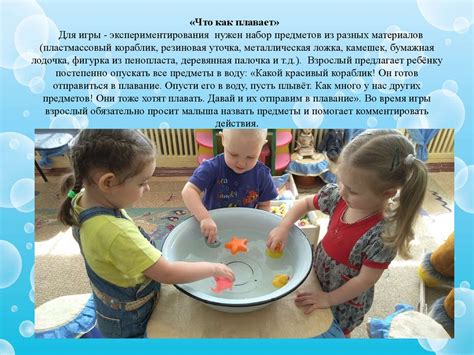 Познавательно – исследовательская деятельность. Экспериментирование с ...
