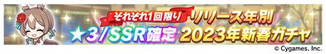 Uma Musume Pretty Derby Celebrates The New Year With Up To 100 Free