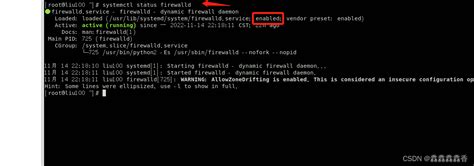 【linux】linux关闭防火墙、关机重启和查看系统运行级别linux关闭防火墙自启动 Csdn博客