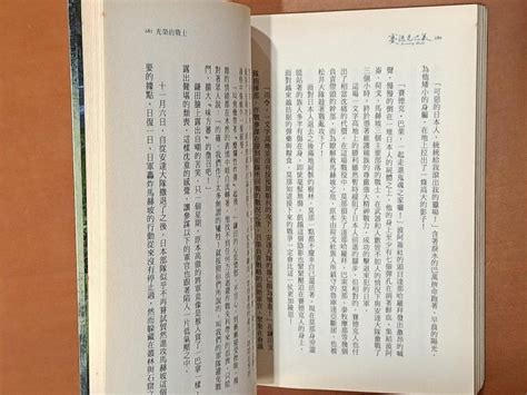 【探索書店34】小說 賽德克．巴萊【電影書封修訂版】魏德聖 嚴云農 平裝本 231220 Yahoo奇摩拍賣