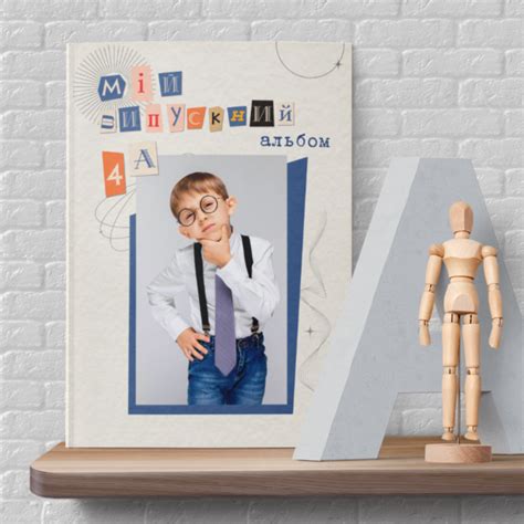 Обкладинка випускного альбому 4 клас Artbook