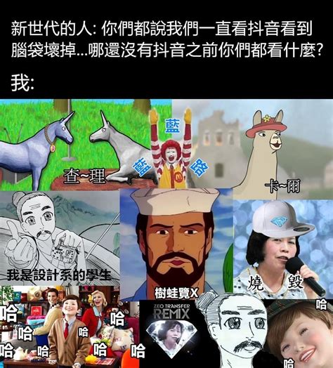 雖然說「抖音一響，父母白養」 但我們以前好像也沒有好到哪裡去 死去的回憶突然攻擊我