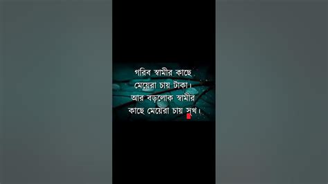 Motivational Video In Bangla জীবন পরিবর্তন করার মত কিছু বাণীmotivation