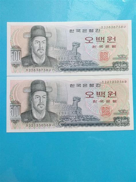완전미사용 거북선 옛날지폐 500원 2장가격 세컨웨어헬로마켓