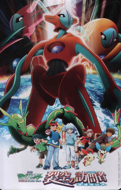 Pokemon Deoxys Wallpapers - Top Free Pokemon Deoxys Backgrounds ...