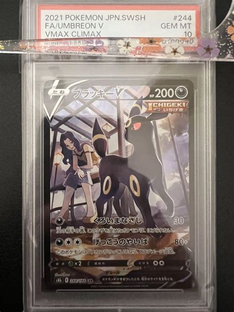【鑑定品ケース付き】ブラッキー Csr Psa10 ブラッキー Psa10 By メルカリ