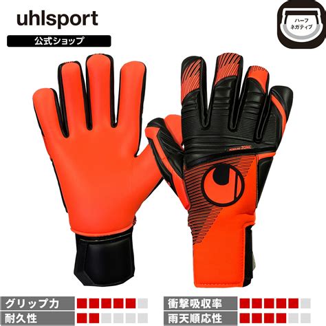 【楽天市場】【公式】 Uhlsport ウールシュポルト 【限定モデル】 メニャン アブソルートグリップ ハーフネガティブ 7