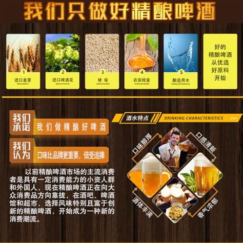 济南故酿鲜啤加盟，济南故酿鲜啤加盟引领创业新潮流 加盟星百度招商加盟服务平台