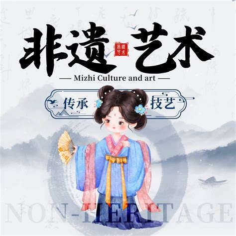 非遗文化活动海报展板素材 非遗文化活动海报展板图片 非遗文化活动海报展板模板 设图网 非遗文化活动海报展板素材 非遗文化活动海报展板图片 非遗文化活动海报展板模板 设图网