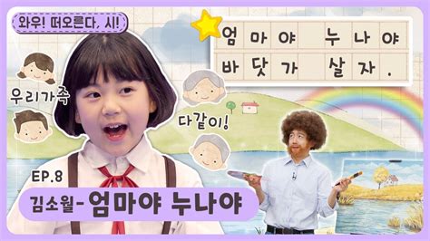 동동이는 예쁜 바닷가 이층집에서 가족들과 살고 싶대 ㅣ딩동댕유치원ㅣ엄마야 누나야 Youtube