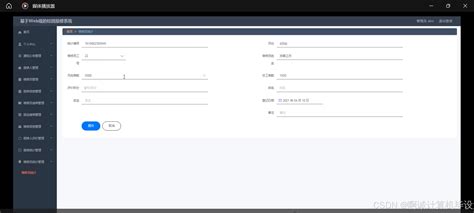基于ssm vue基于web端的校园报修系统 开题报告 源码 论文 csdn博客
