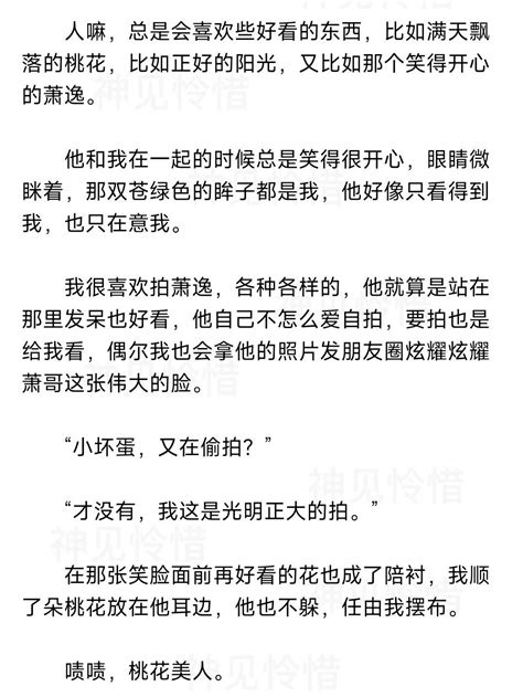 【萧逸｜春时花序】 小米游戏中心