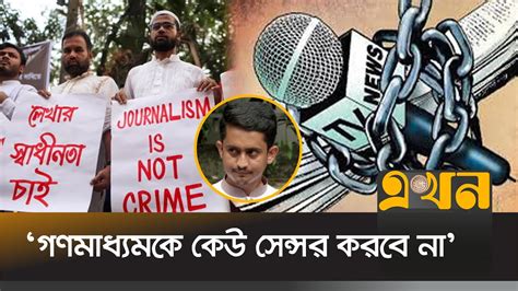 গণমাধ্যম আমাদের ভুল খুঁজে বের করবে আমরা সংশোধন করবো Sarjis Alam