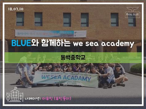 🐳blue와함께하는캠퍼스투어🐳 부경대학교 대외홍보대사 Blue