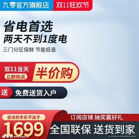 电器主图设计图 淘宝广告banner 淘宝界面设计 设计图库 昵图网