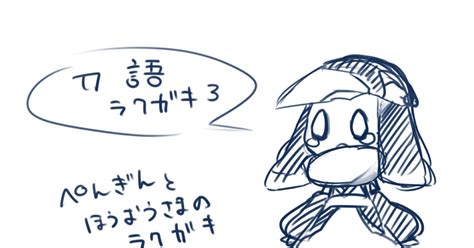 刀語 刀語 ラクガキ3 揺籠のマンガ 真庭忍軍 真庭鳳凰 真庭人鳥 Pixiv