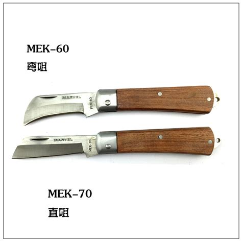 日本marvel玛宝电工刀 Mek 70 60 折叠剥线刀直刃 弯刃电缆刀 阿里巴巴