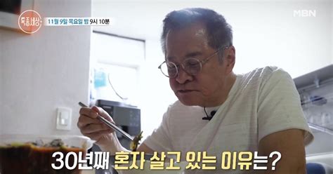 임병기 이혼 2번→30년 독거 고백골머리 썩을까 노파심