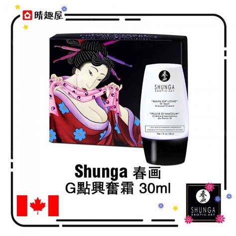 SHUNGA RAIN OF LOVE - Adult Loving