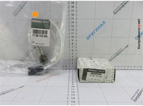 Кислородный датчик, 7700103504 / Renault / Контрафакта.нет — экспертная ...