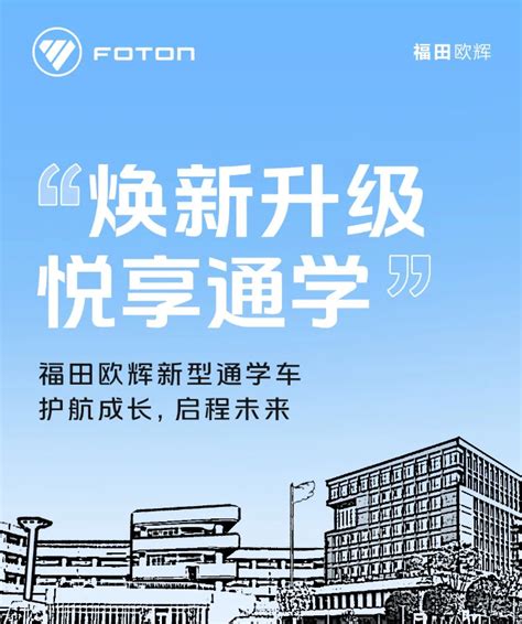 辉sir 探车 带你get新一代欧辉通学车隐藏硬实力（一） 第一商用车网 Cvworldcn