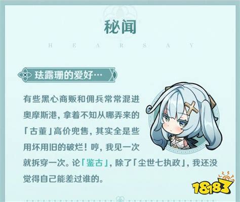 原神珐露珊角色详细介绍 珐露珊天赋突破材料介绍一览18183原神专区