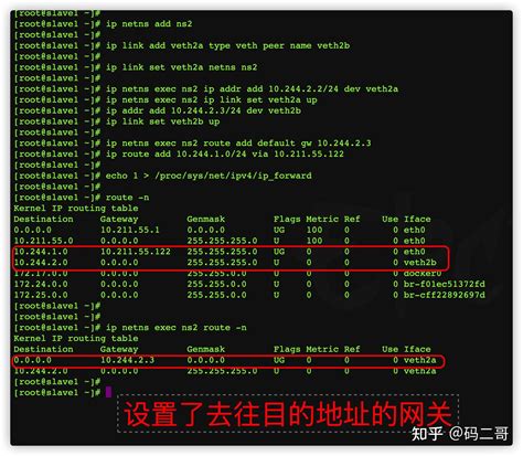 零入门容器云网络 6：基于veth Pair、namespace以及路由技术，实现跨主机命名空间之间的通信测试案例 知乎