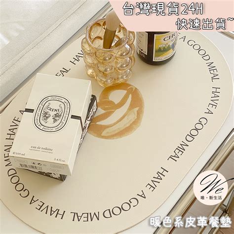 暖色系皮革餐墊 Ins北歐風 麵包 可頌 桌墊 韓國質感 隔熱墊 工作墊 桌墊 蝦皮購物