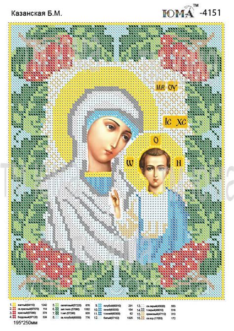 Купить Схема для вышивки бисером БМ Казанская оптом и в розницу в Хмельницком и Украине