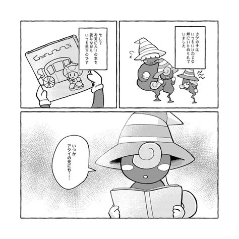 45 のりすけ🥨 さんのマンガ ツイコミ仮
