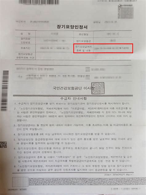 방문요양 업무 매뉴얼 가산사회복지사 1 4 롱텀 급여제공계획서 작성 및 통보
