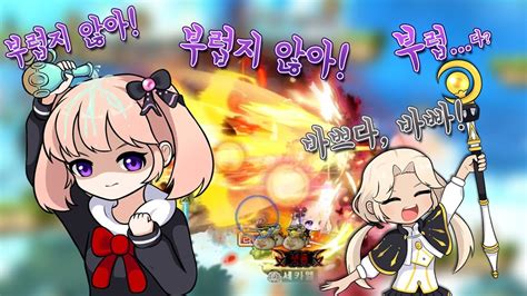 절대 제자리사냥이 부럽지 않은 블래스터의 아르테리아 사냥 메이플스토리 Youtube
