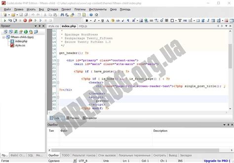 Codelobster Ide 260 завантажити безкоштовно Ua