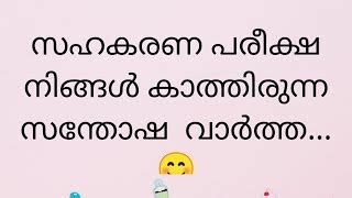 How To Apply Cseb Exam In Malayalam Cseb Apply Online Kerala Co