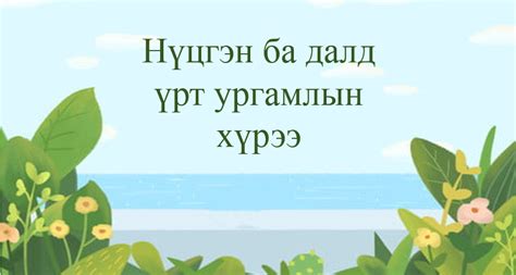 Мэдлээ Цахим контент