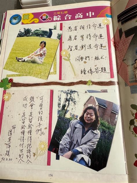 尋人 我的導師 鍾瑞芬老師 高雄樹德家商的國文老師 學校說老師退休了，沒有人有她的聯絡方式，今年要辦20週年同學會，希望老師的家人朋友，看到這