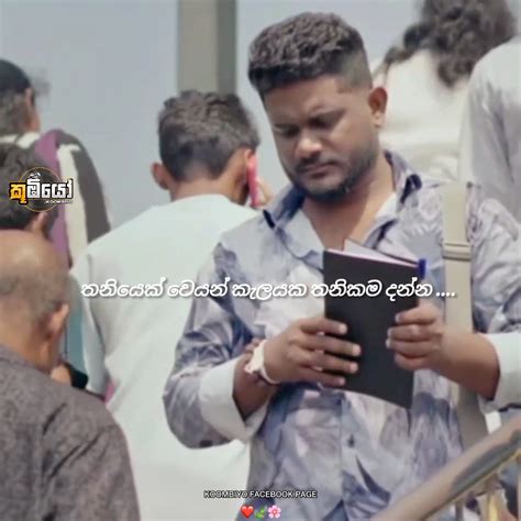 විශ්වාසයයි ගරුත්වයයි ඇතුලෙ තමයි මම ආදරය දකින්නේ🤍🌻💫 ©️video Credit