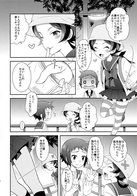 Tsubameya Amu Mao To Sei No Ikemen Hanto Gundam Build Fighters Dj JP MyReadingManga