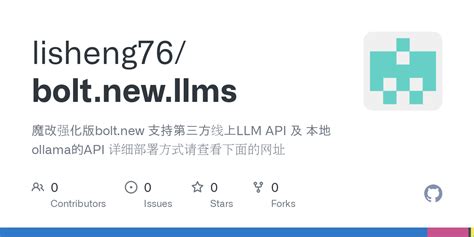 Github Lisheng76 Bolt New Llms 魔改强化版bolt New 支持第三方线上llm Api 及 本地ollama的api 详细部署方式请查看下面的网址
