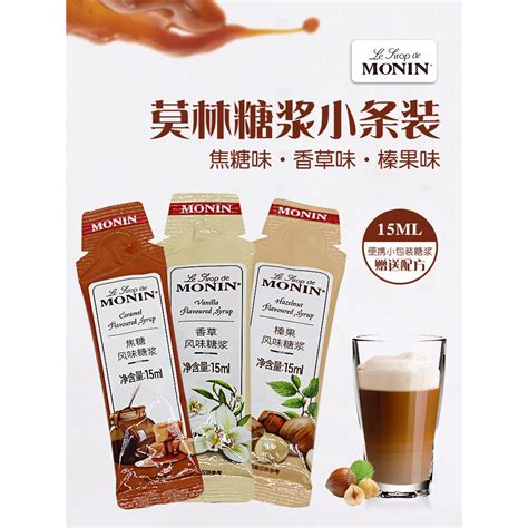Monin Molin Syrup Candy Stick 15ml Botol Kecil Asli Contoh Hazelnut Vanila Karamel Kopi Sirap