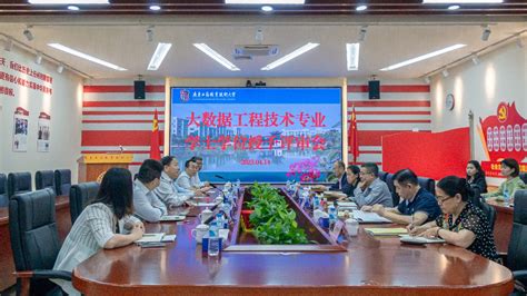 专业建设 人工智能与大数据学院