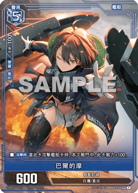 【bp02 033】巴爾的摩 カードショップ スターダストtcgバースターダスト