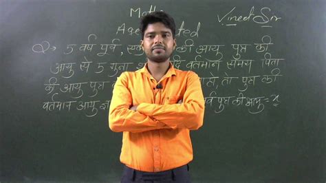 Sankalp Education Tet Sbl Maths By Vineet Sir Youtube