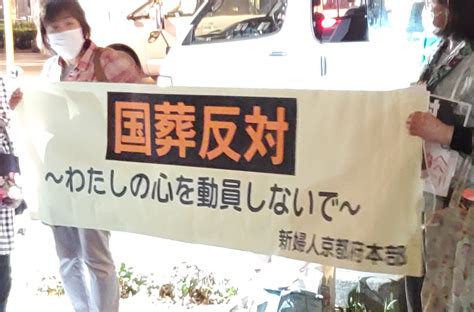 小畑 雅子全労連議長 On Twitter Rt Yamanetomofumi 「私の心を動員しないで」新婦人京都府本部さんの横断
