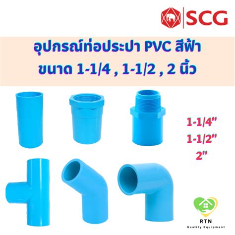 ข้องอ 90 Pvc 2 นิ้ว ถูกที่สุด พร้อมโปรโมชั่น ก ค 2025 Biggoเช็คราคาง่ายๆ