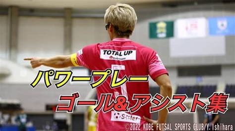 松本光平さんのインスタグラム写真 松本光平instagram「皆さま、こんばんは。 松本スタッフです。 フットサルでは、サッカーには