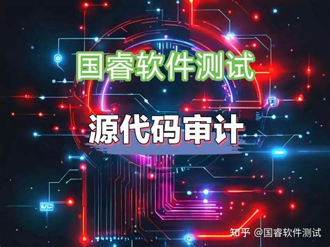 源代码审计和渗透测试，筑起信息系统安全风险评估的护城墙 知乎